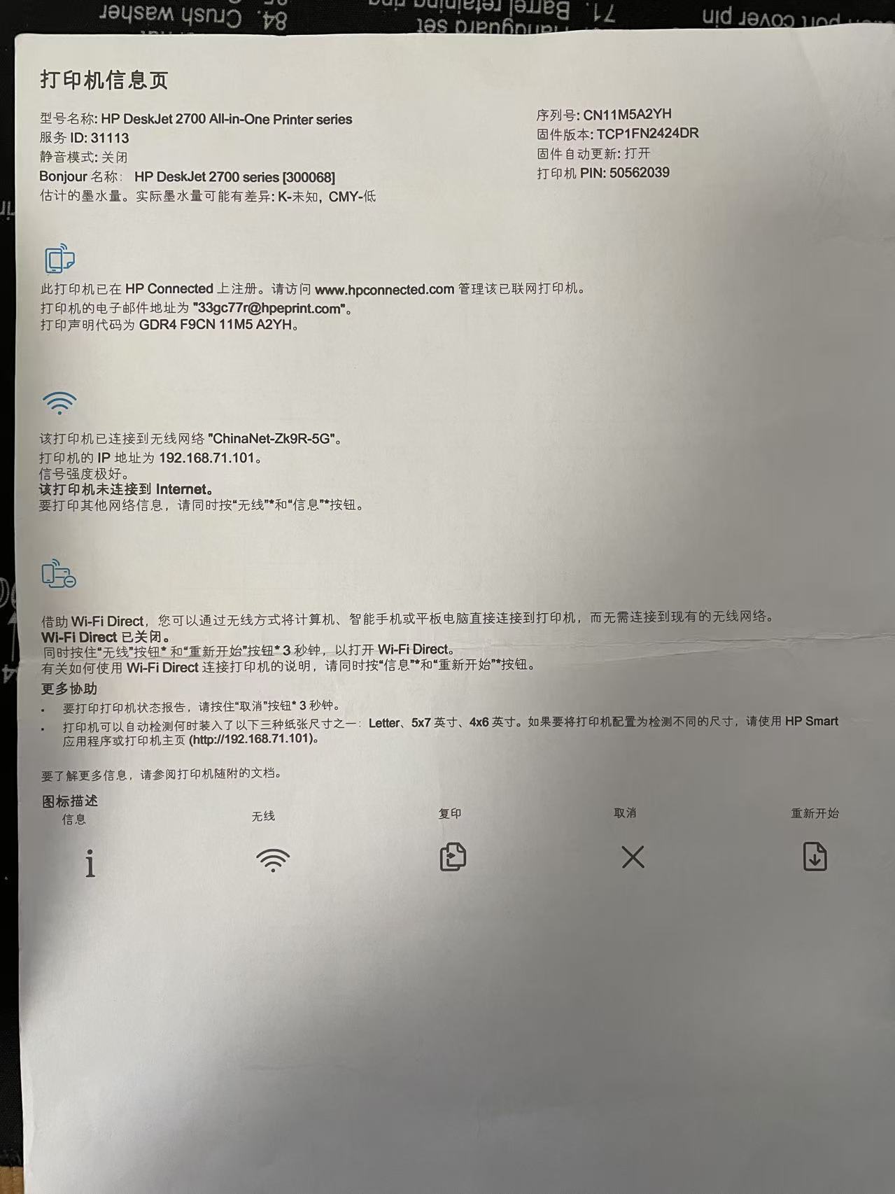 PC电脑打印不了，手机可以正常打印 - 惠普支持社区 - 1323785