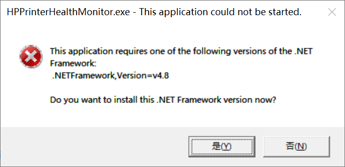 hp打印机一打印就弹窗安装 . NET Framework:. NETFramework, Vers... - 惠普支持社区 - 1325715