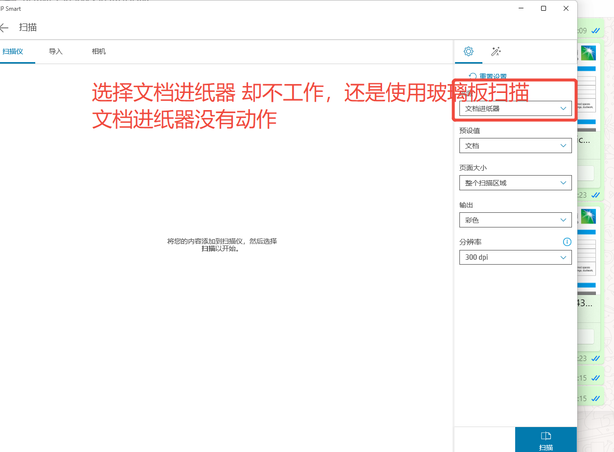 LASERJET 100 COLOR MFP 175A用HP smart扫描选择 选择文档进纸器... - 惠普支持社区 - 1326879