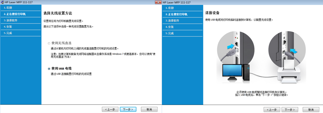【使用指南】HP Laser MFP 111nw&115w&115nw&116w&117w WIN7... - 惠普支持社区 - 1328635