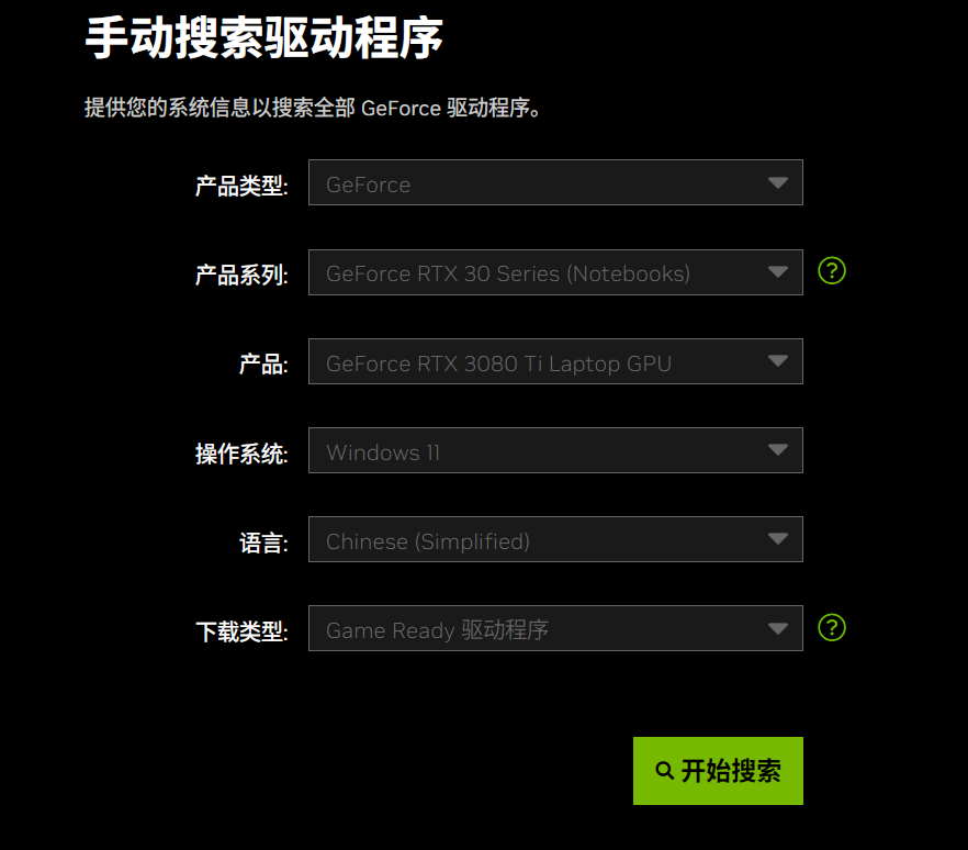 【使用指南】惠普电脑如何更换NVIDIA显卡公版驱动 - 惠普支持社区 - 1220856