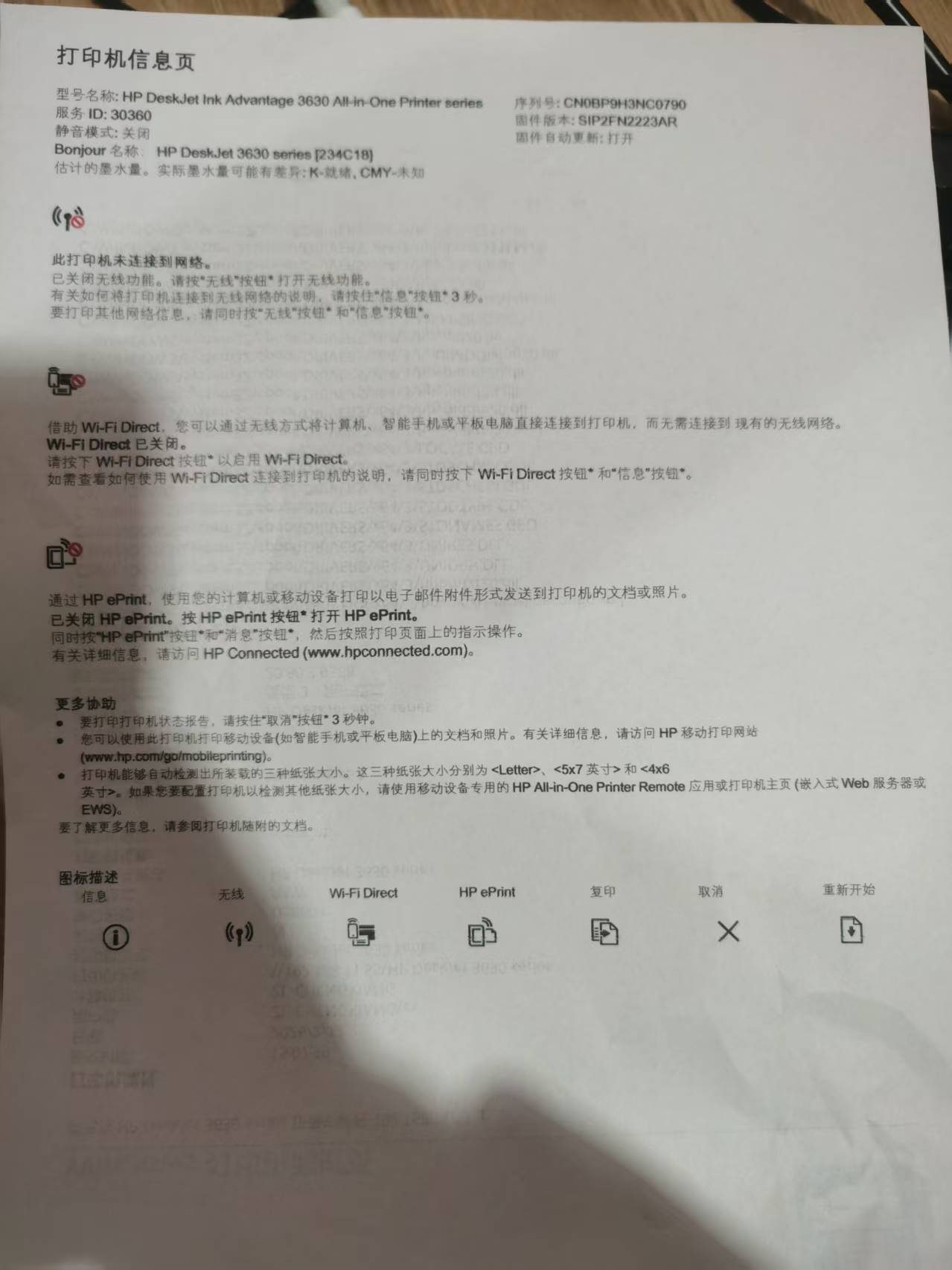 电脑连接上共享打印机了，点击打印测试页就是没反应 - 惠普支持社区 - 1329718