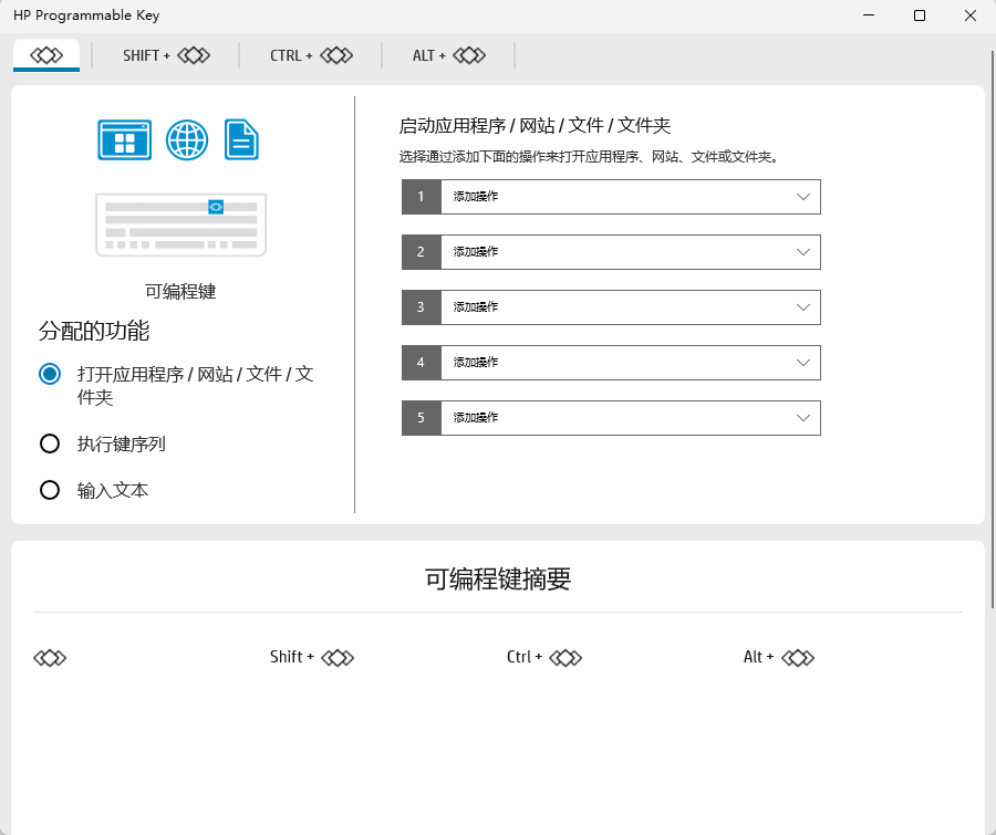 HP programmable Key 突然失效，重新设置后仍旧失效 - 惠普支持社区 - 1336235
