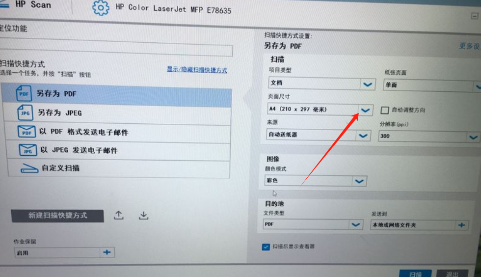 HP78635彩色扫描出来后只显示一部分内容 - 惠普支持社区 - 1336449