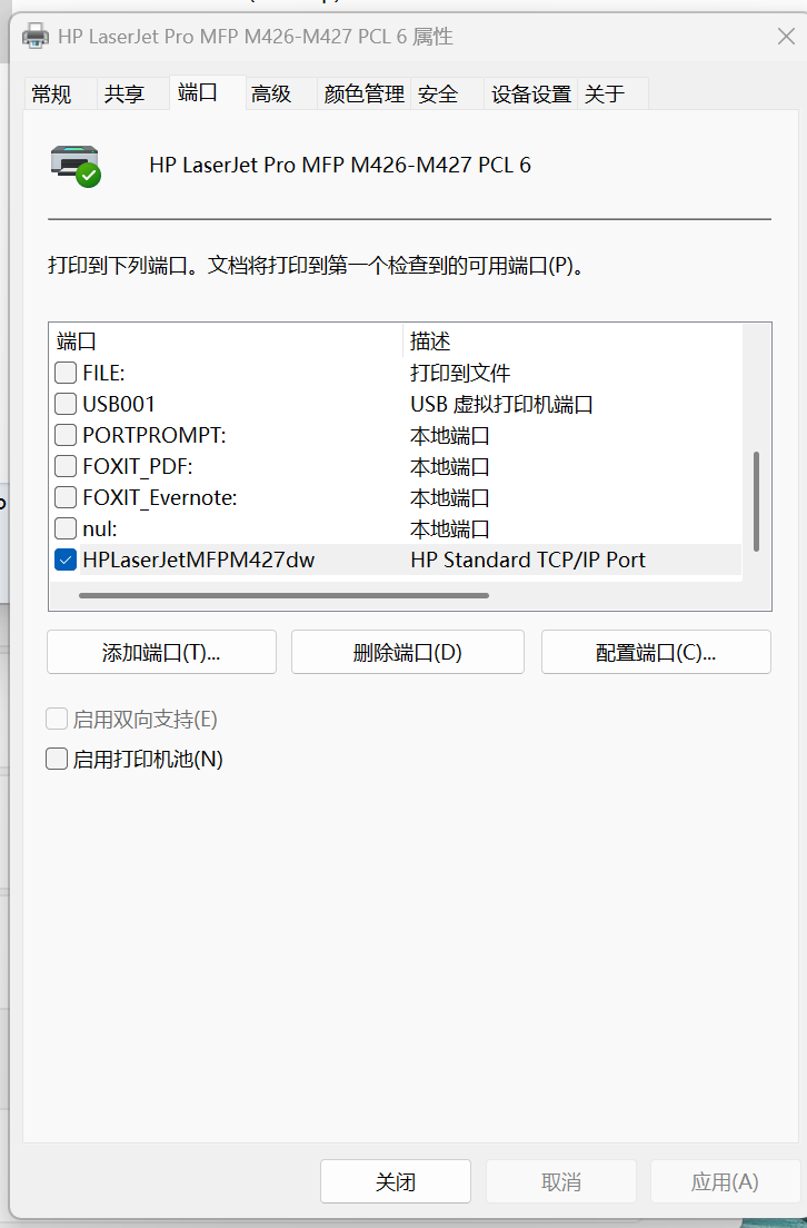 我有一台HP LaserJet Pro MFP M427DW,现在无法打印 - 惠普支持社区 - 1337149