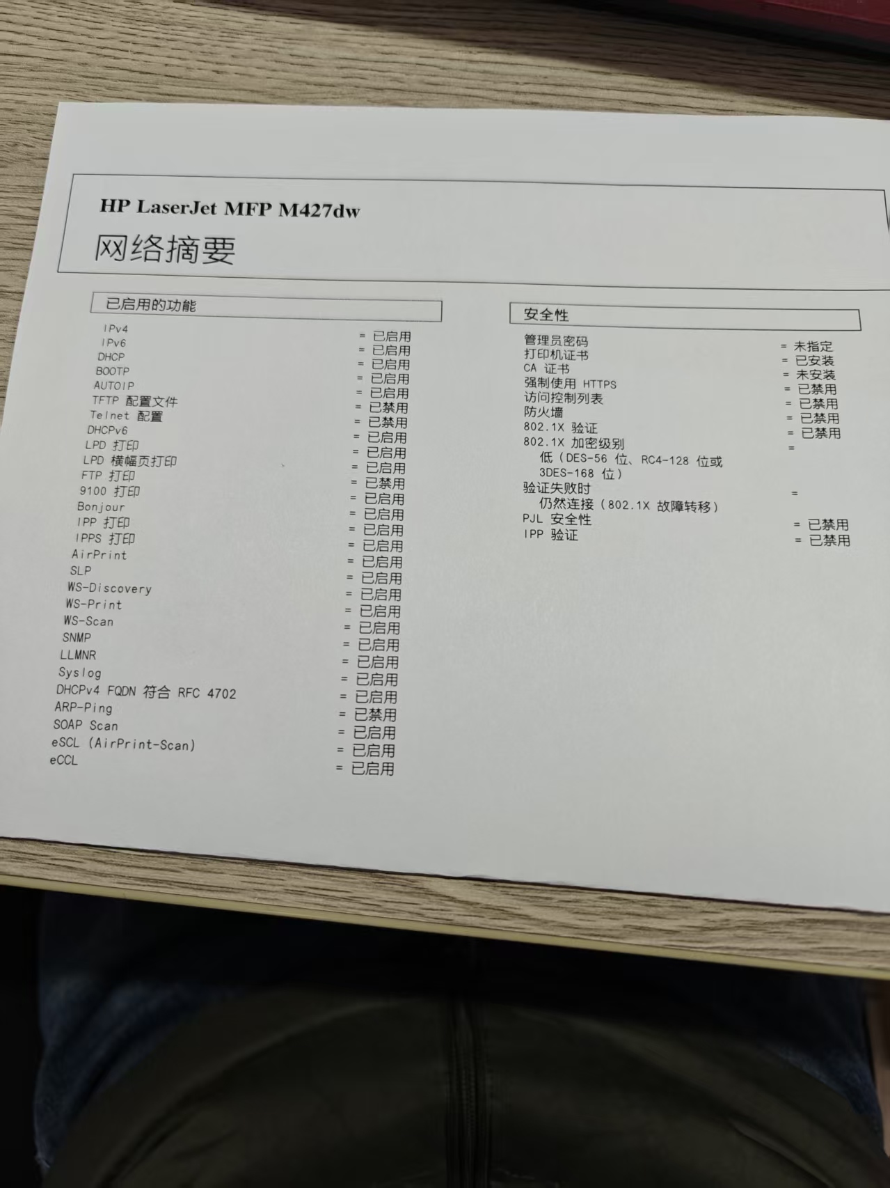 我有一台HP LaserJet Pro MFP M427DW,现在无法打印 - 惠普支持社区 - 1337149