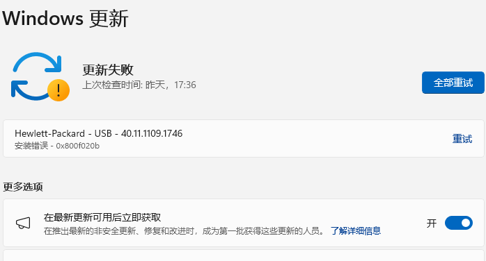 Hewlett-Packard - USB - 40.11.1109.1746更新错误，HP 102... - 惠普支持社区 - 1339409
