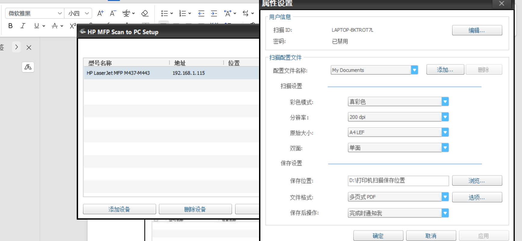 HP LaserJet Pro MFP M437-M443 PCL6 扫描功能不可用？ - 惠普支持社区 - 1341015