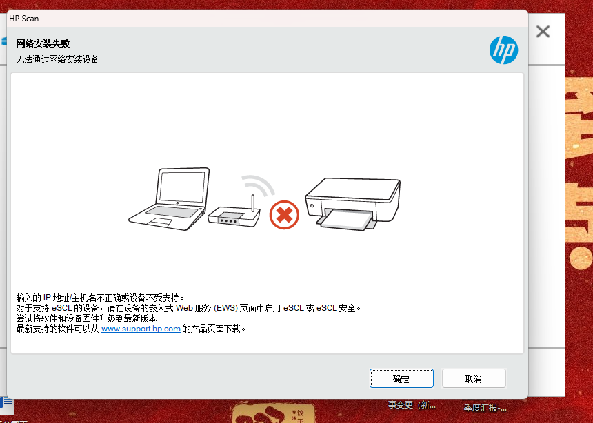 1530 打印机不能扫描 - 惠普支持社区 - 1341128