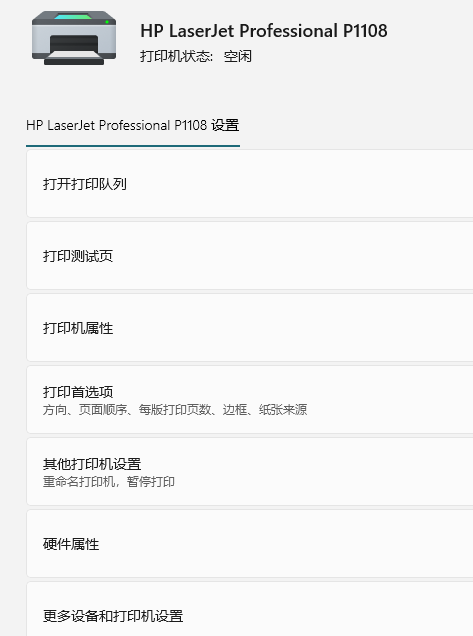 HP P1008 打印机驱动出现问题，系列是WIN11最新版本 - 惠普支持社区 - 1341605