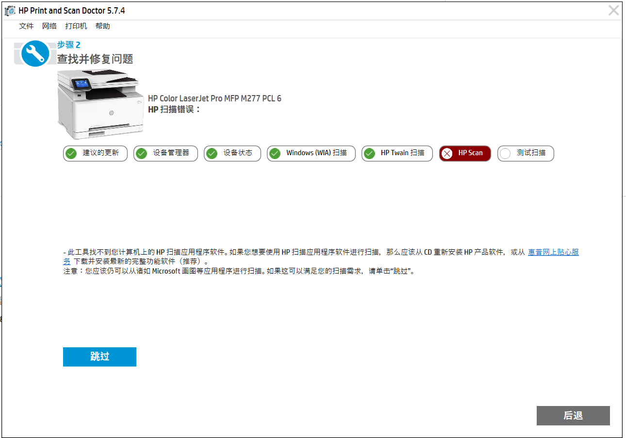 MFP SCAN 在哪里下载？ - 惠普支持社区 - 1341675