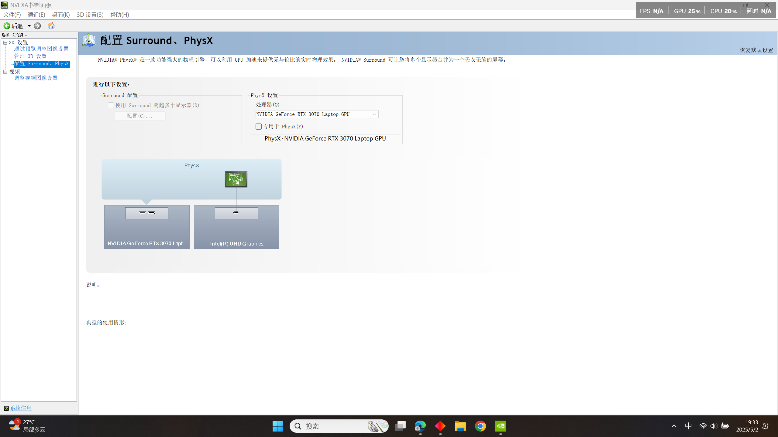 无法初始化 Advanced Optimus 小程序。请确保所有 NVIDIA 驱动程序均为最新版本... - 惠普支持社区 - 1342188