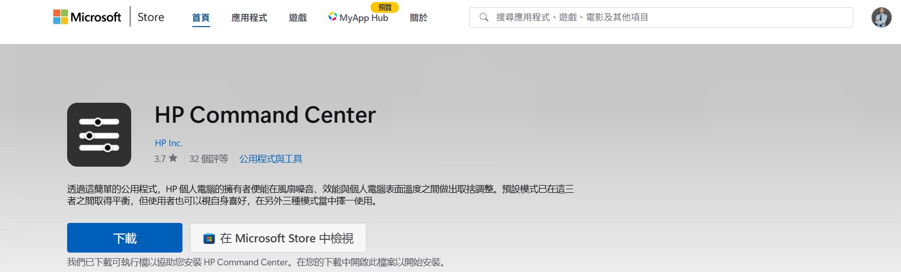 已解决: HP Command Center在哪下载? - 惠普支持社区 - 1342244