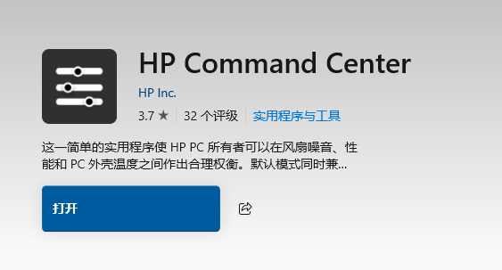 已解决: HP Command Center在哪下载? - 惠普支持社区 - 1342244