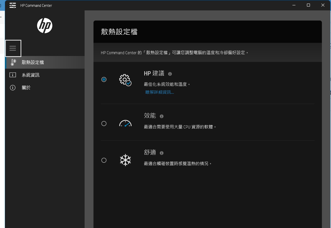 已解决: HP Command Center在哪下载? - 惠普支持社区 - 1342244