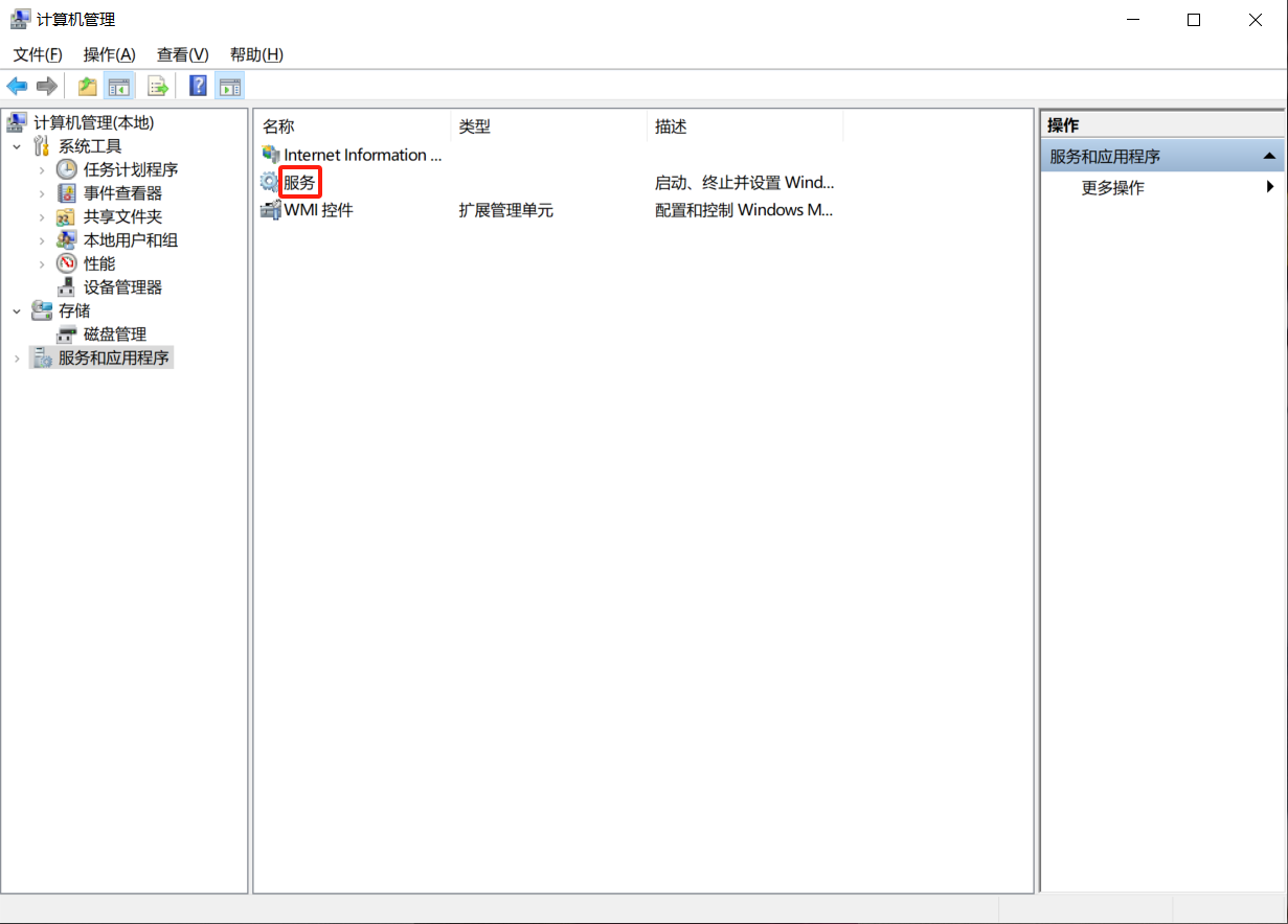 【使用指南】如何重启Print Spooler - 惠普支持社区 - 1342571