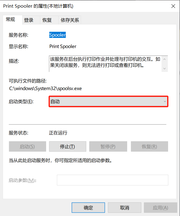 【使用指南】如何重启Print Spooler - 惠普支持社区 - 1342571