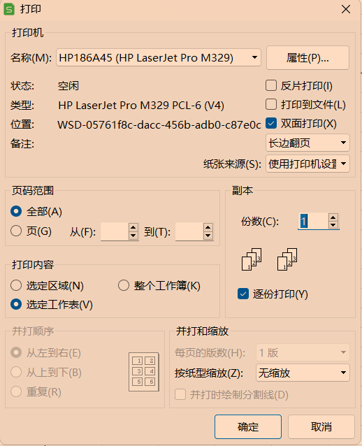 M329无法双面打印 - 惠普支持社区 - 1344899