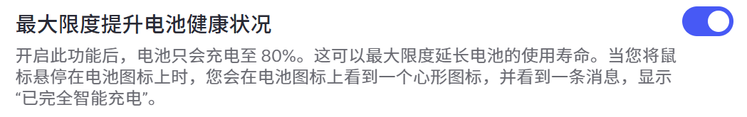 已解决: 暗影精灵11锐龙版 电池 智能充电问题 - 惠普支持社区 - 1348210