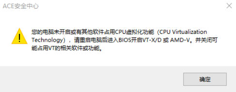 玩无畏契约或三角洲行动时出现“未开启或有其他软件占用CPU虚拟化功能” - 惠普支持社区 - 1351073