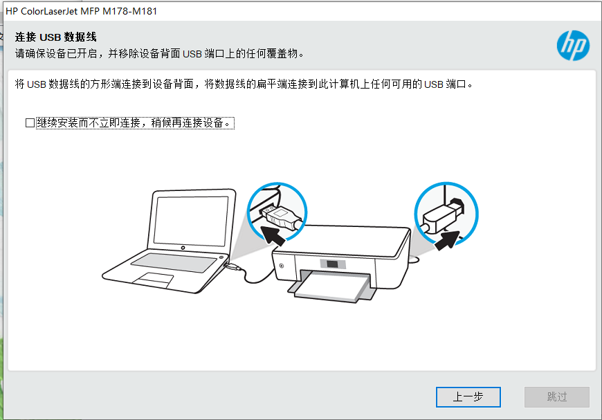 HP ColorLaserJet MFP M178-M181无法打印 - 惠普支持社区 - 1352555