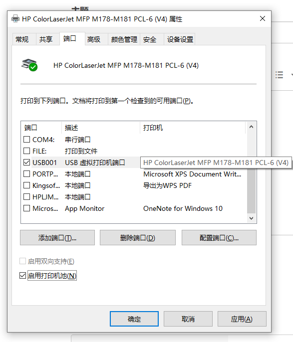 HP ColorLaserJet MFP M178-M181无法打印 - 惠普支持社区 - 1352555