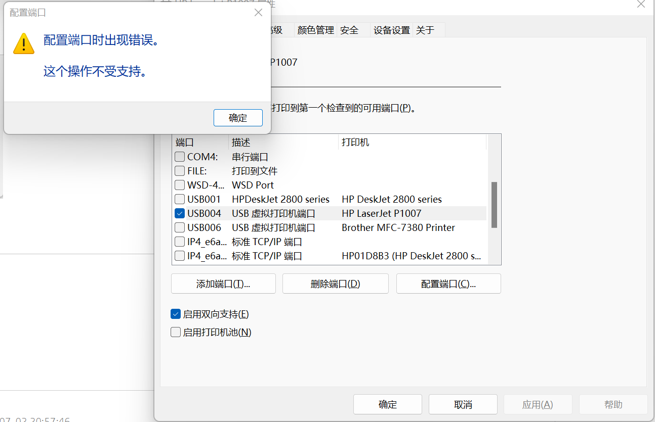 打印机驱动出现问题 - 第2页 - 惠普支持社区 - 1350367