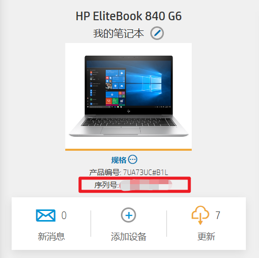 没有序列号，如何通过prodID查询我的电脑型号 - 惠普支持社区 - 1354243