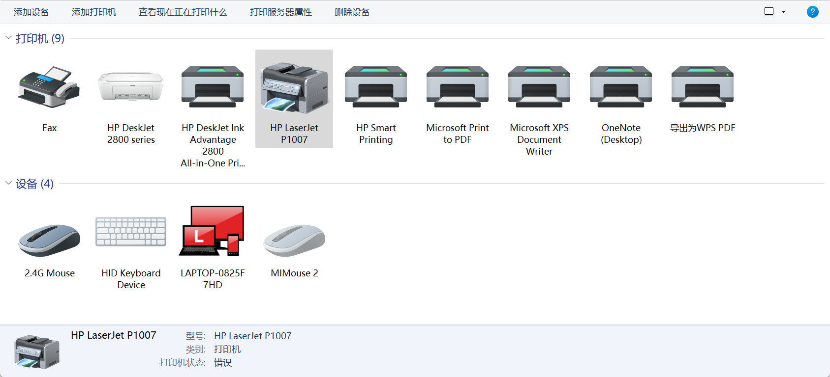 打印机驱动出现问题 - 惠普支持社区 - 1350367