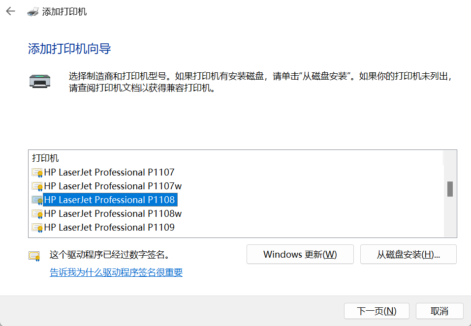 打印机驱动出现问题 - 惠普支持社区 - 1350367