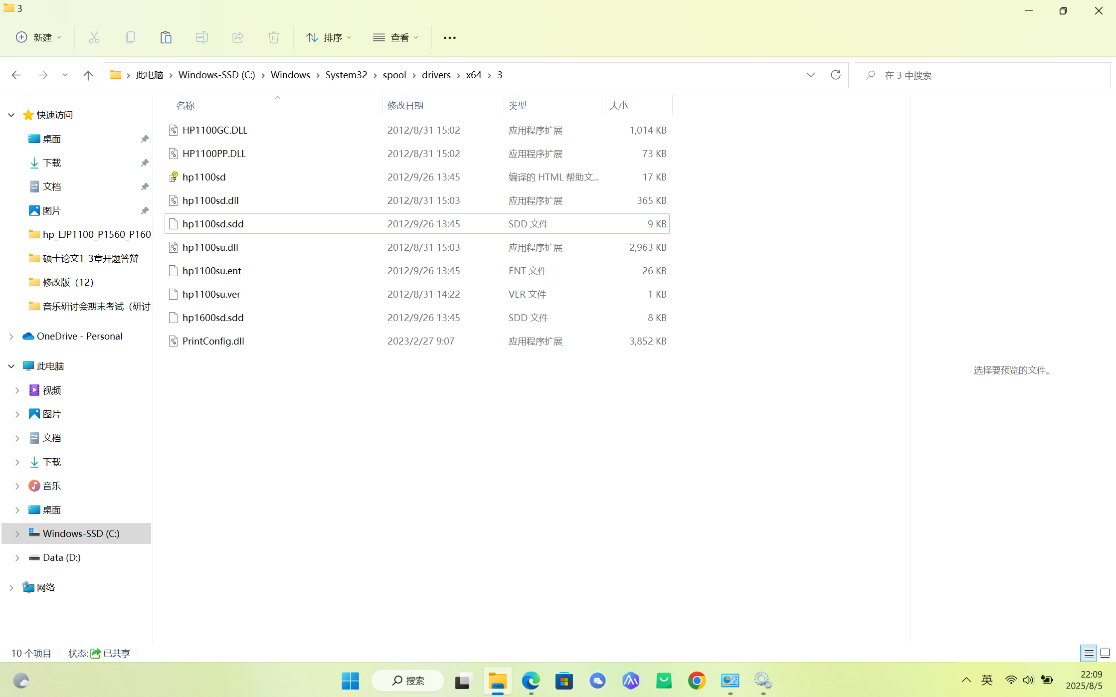 打印机驱动出现问题 - 第3页 - 惠普支持社区 - 1350367