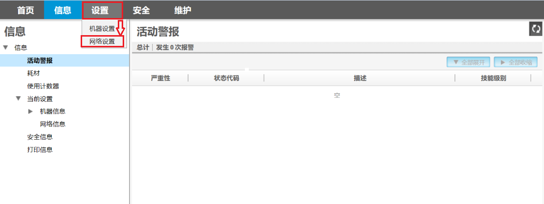 【使用指南】1136w&1188w&1188nw&1188pnw 如何通过手机设置无线连接 - 惠普支持社区 - 1361034