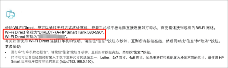 【使用指南】Smart Tank 598 如何通过手机清洁打印头 - 惠普支持社区 - 1365522
