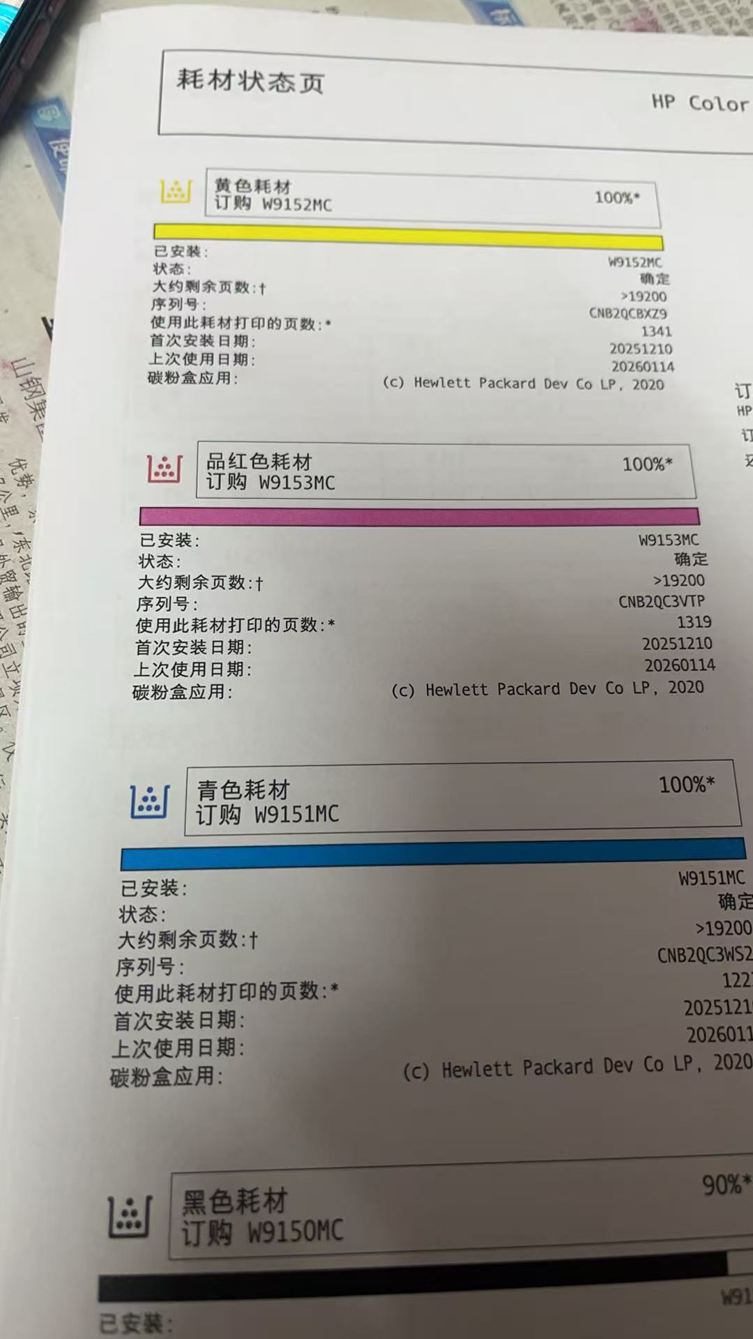 惠普78635打印红色成粉红色 - 惠普支持社区 - 1375654