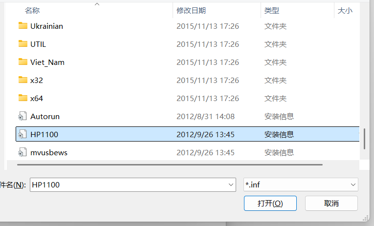 已解决: 24h2更新后M1005打印功能无法使用 - 惠普支持社区 - 1328104