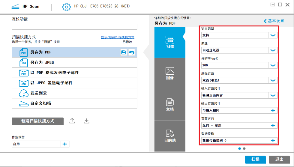 【使用指南】HP Universal Scan - 基本功能软件和驱动程序的安装方法 - 惠普支持社区 - 1378413