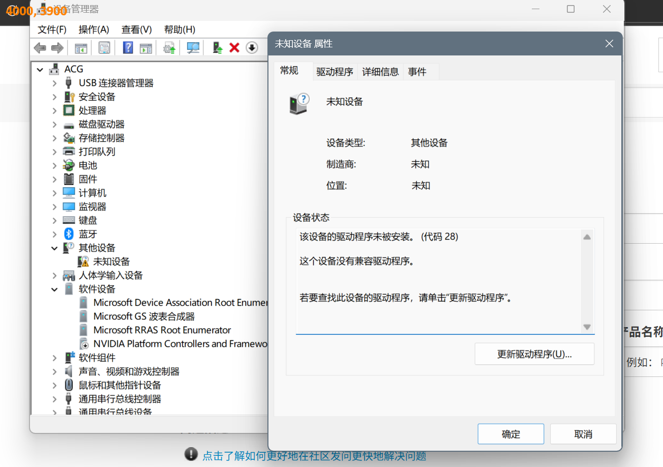 设备驱动未安装ROOT\MEDIA\0000 - 惠普支持社区 - 1379844