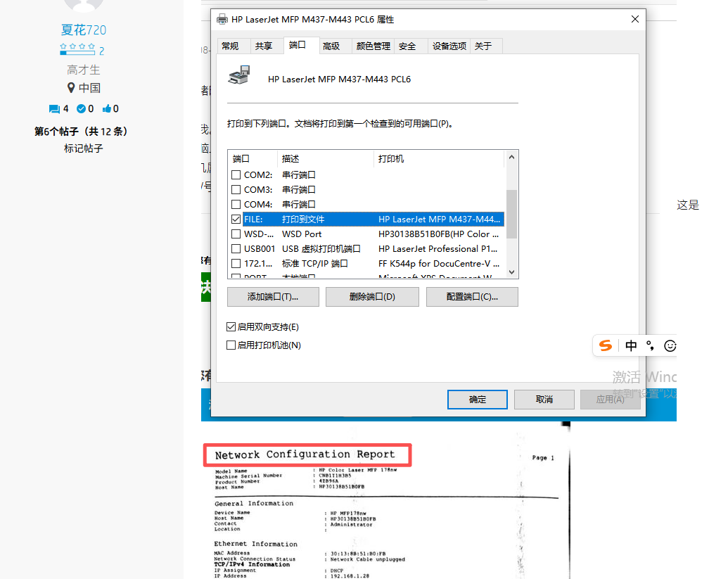已解决: 求hp mfp scan软件下载地址 - 惠普支持社区 - 1283337