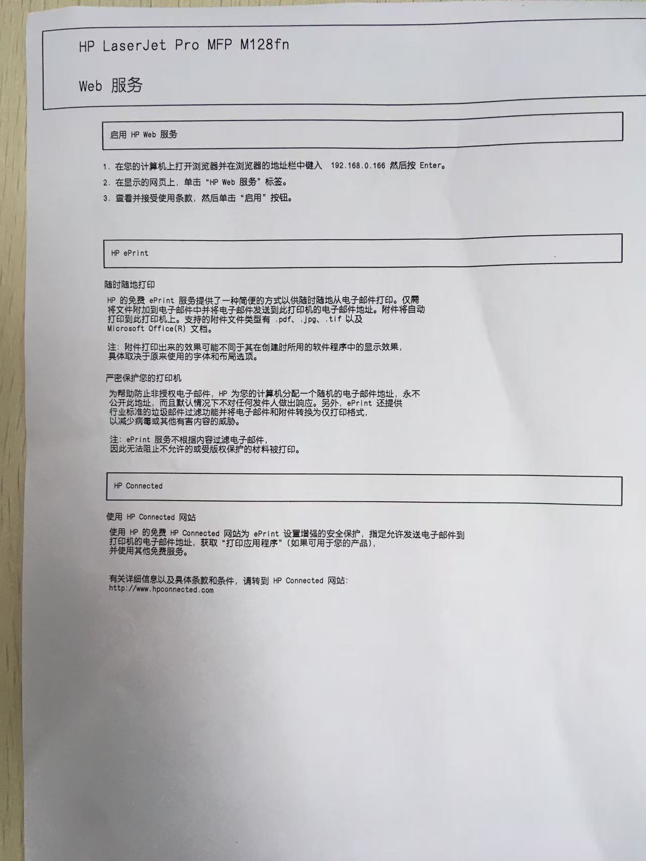 HP Smart下载 - 惠普支持社区 - 1367873