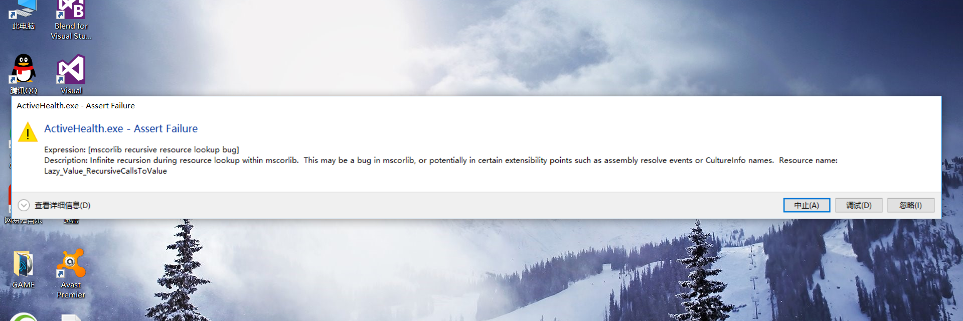 已解决: 光影精灵开机提示activehealth.exe assert failure - 惠普支持社区 - 790386