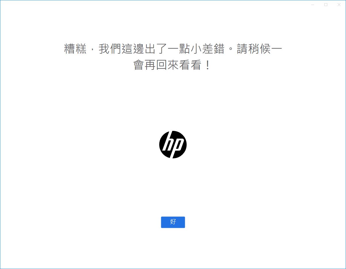 HP JumpStart從來沒有動作過 - 惠普支持社区 - 834975