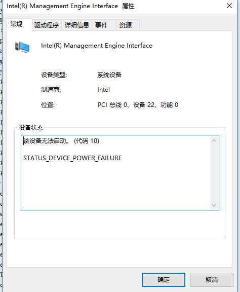 Intel(R) Management Engine Interface 显示黄色叹号 - 惠普支持社区 - 836451