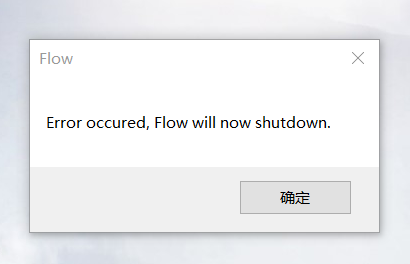 开机弹窗提示flow:Error occured,Flow will now shutdown. - 惠普支持社区 - 847902