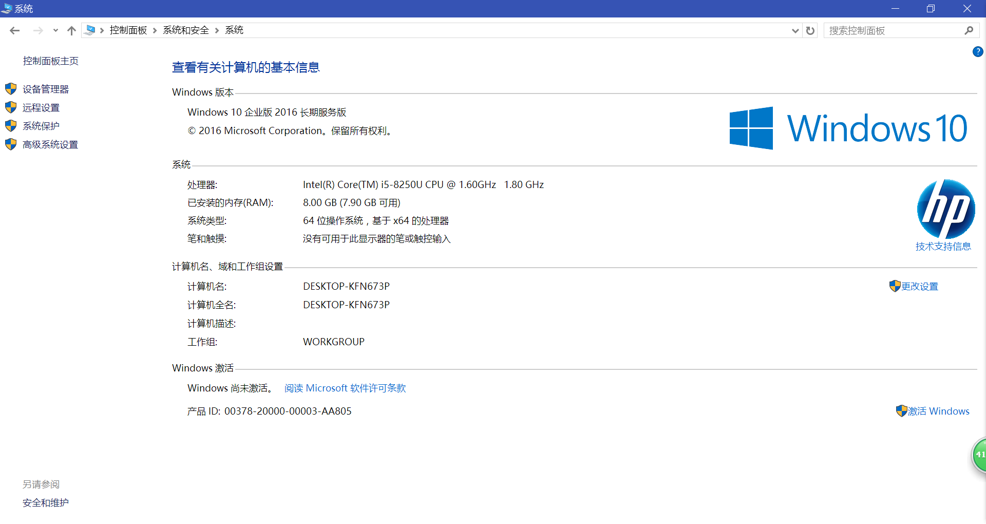 已解决: 战66pro G1笔记本电脑出厂预装windows10版本 - 惠普支持社区 - 865944