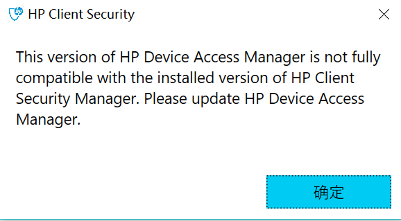 ERROR！！！Please update HP Device AccessManager. - 惠普支持社区 - 886352