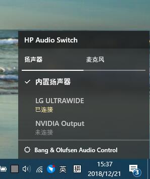 Windows10关闭 Bang & Olufsen Audio Control - 惠普支持社区 - 905965