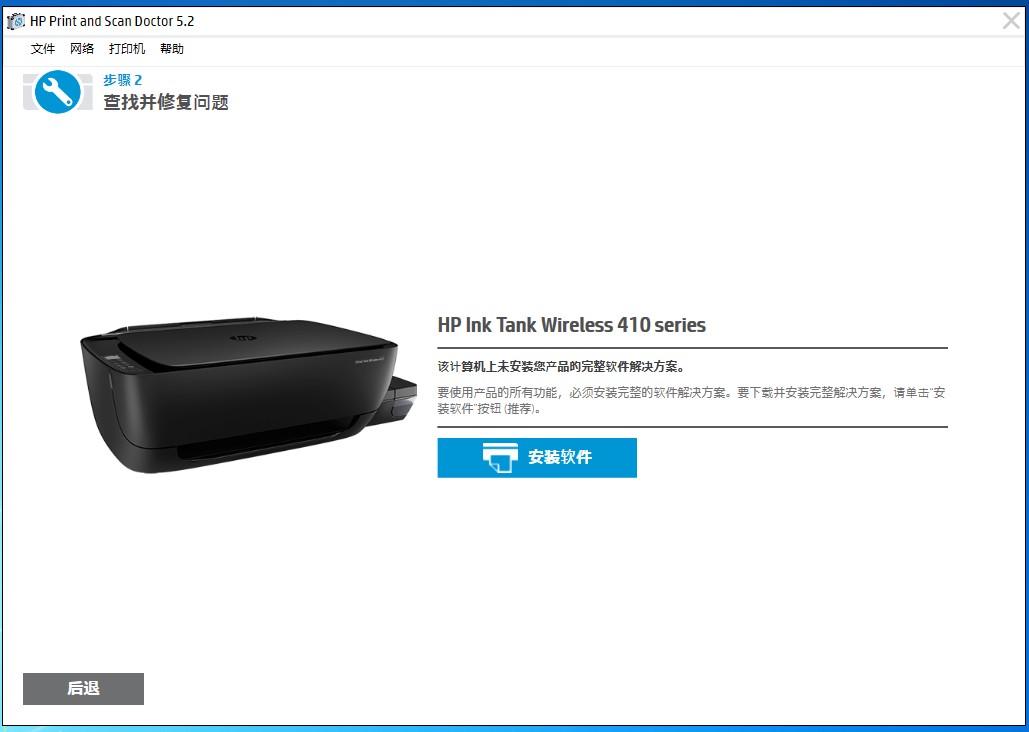 Windows7 系统台式机 HP Ink Tank Wireless 418 网络安装失败 - 惠普支持社区 - 916164