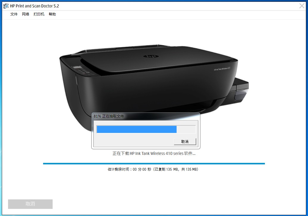 Windows7 系统台式机 HP Ink Tank Wireless 418 网络安装失败 - 惠普支持社区 - 916164