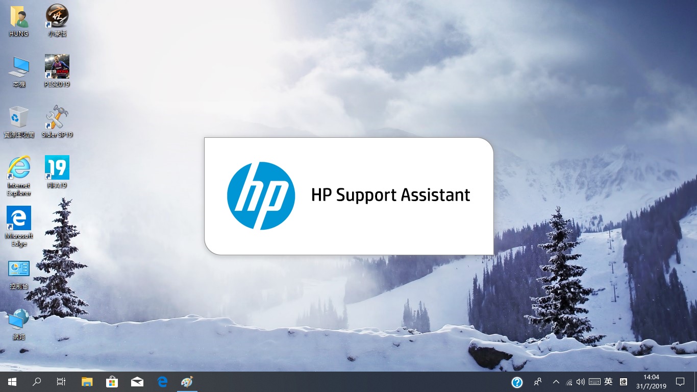 已解决: HP Support assistant在Windows 10 1903版不能運行 - 惠普支持社区 - 934005