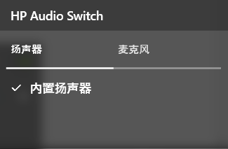 音频输出为speakers/headphones(Realtek(R) Audio)无法使用Bang... - 惠普支持社区 - 935458